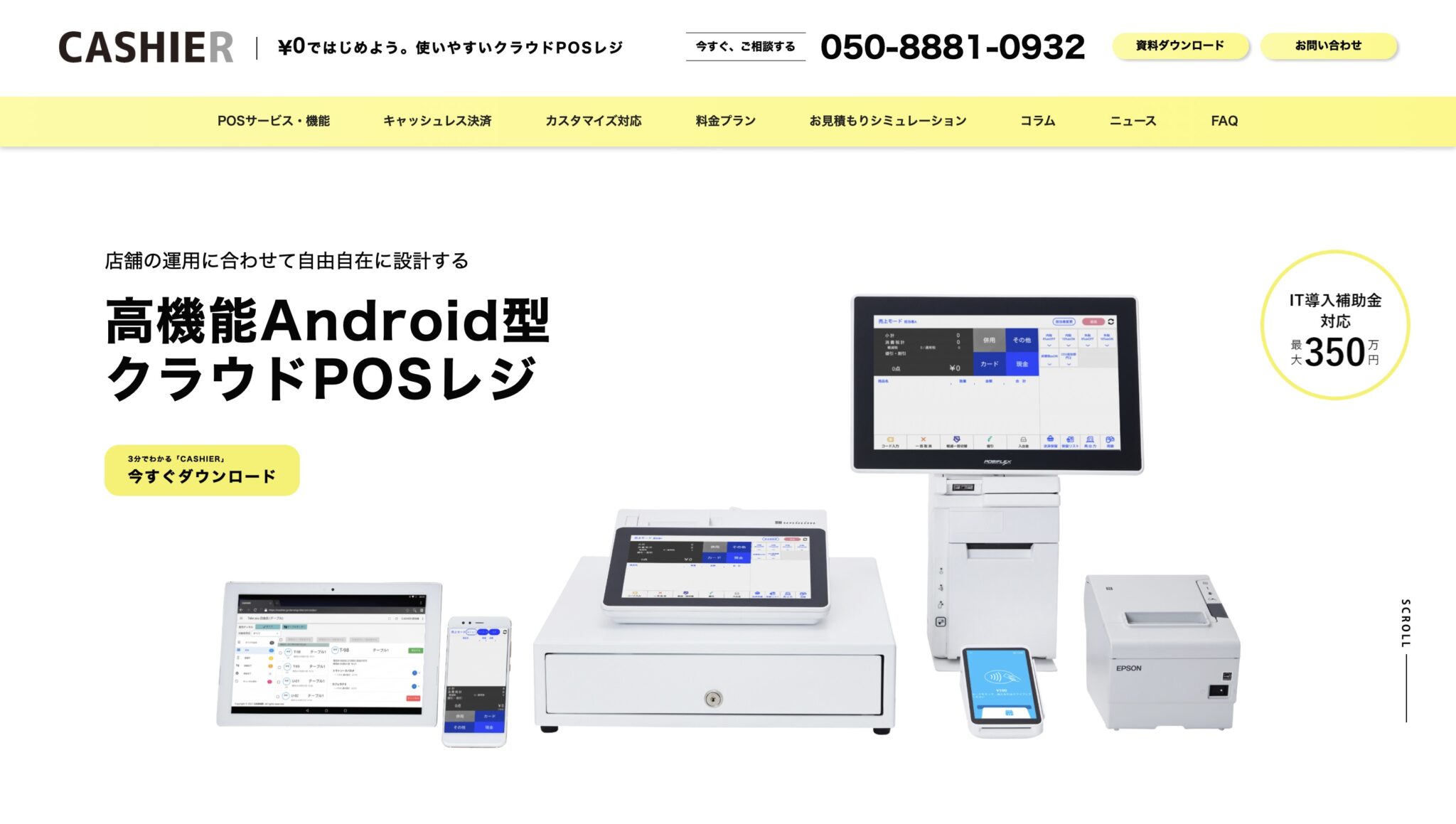 【2024】カフェにおすすめのPOSレジランキング12選を比較！