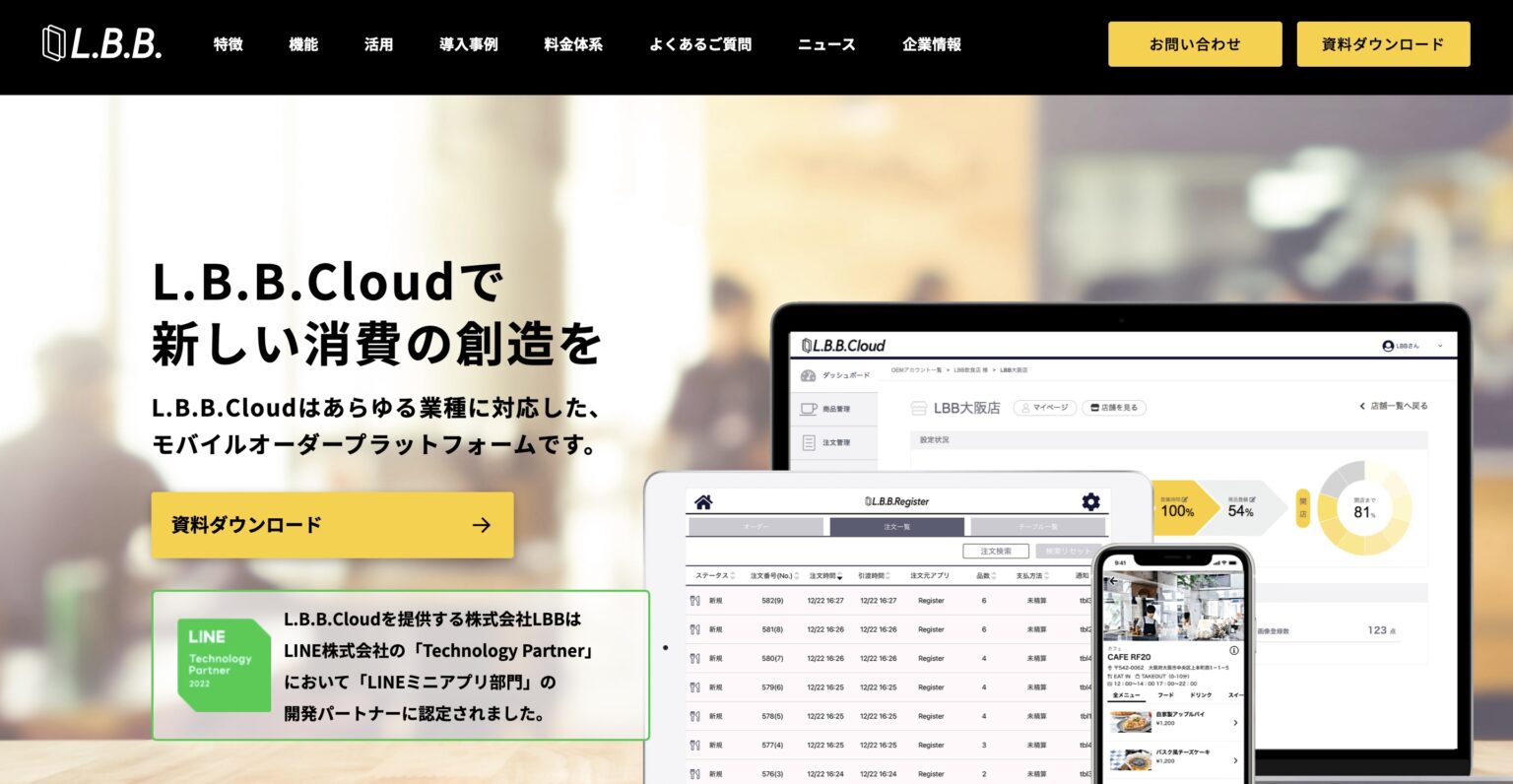 飲食店のテーブルオーダーシステム比較10選｜価格・費用も紹介！