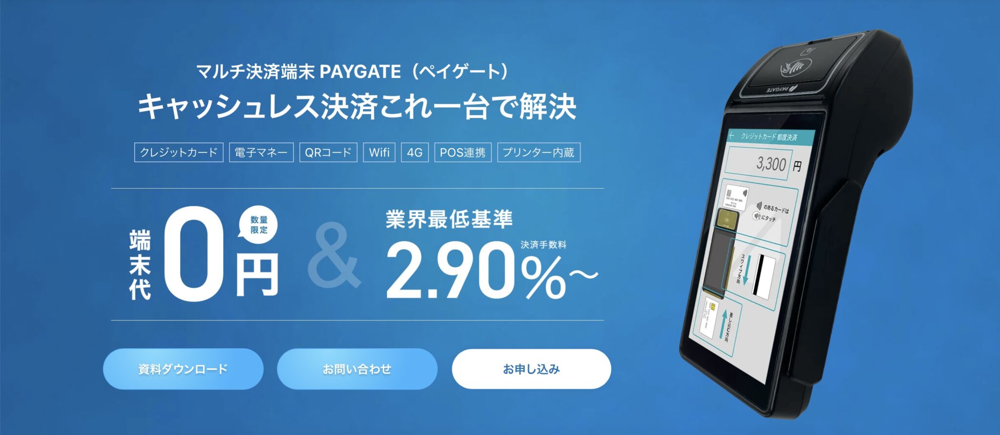 【2026】クリニック・病院のPOSレジスターおすすめ7選｜ランキングで比較